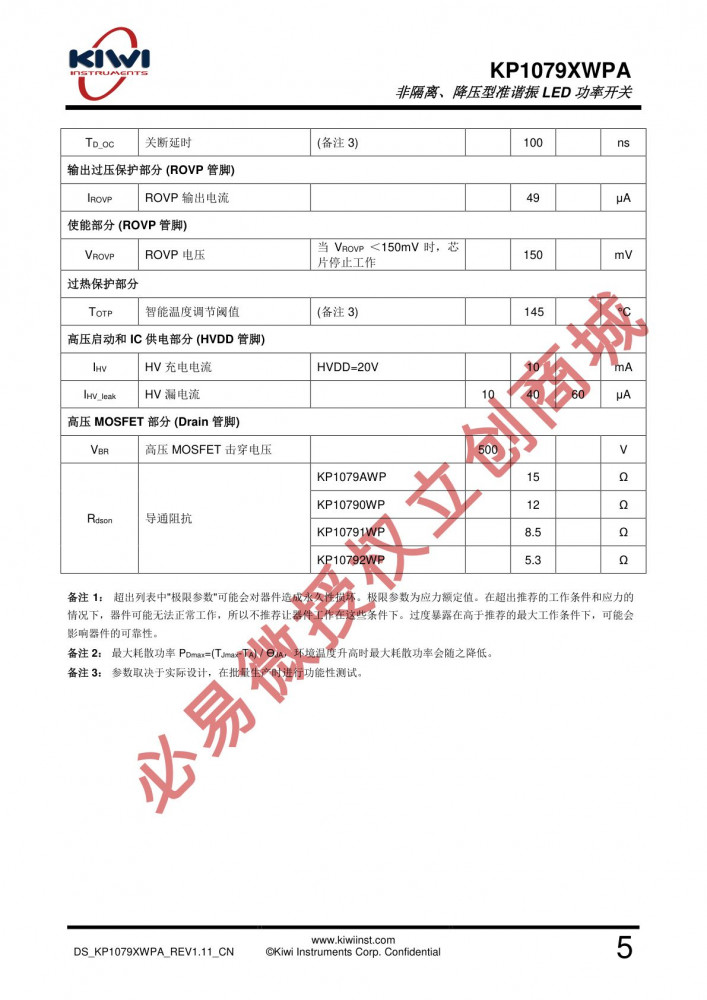 KP10791WPA datasheet page 5