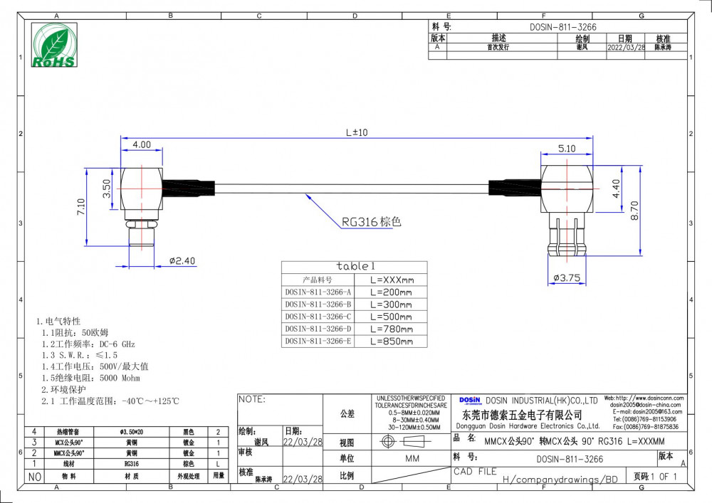 DOSIN-811-3266 drawing document page