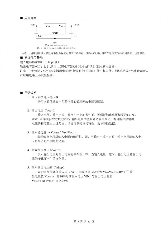 MD7530H datasheet page 6