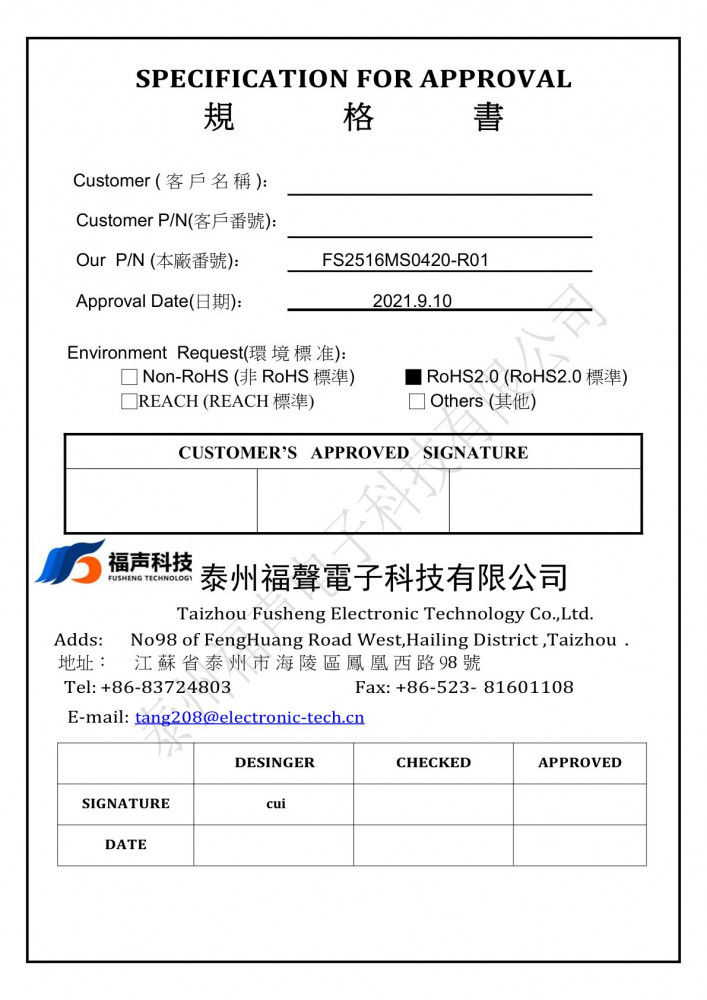 FS2516MS0420-R01 specification page 1