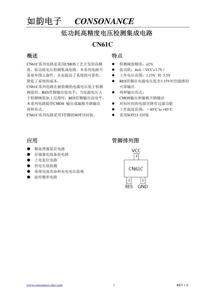 CN61C datasheet page 1