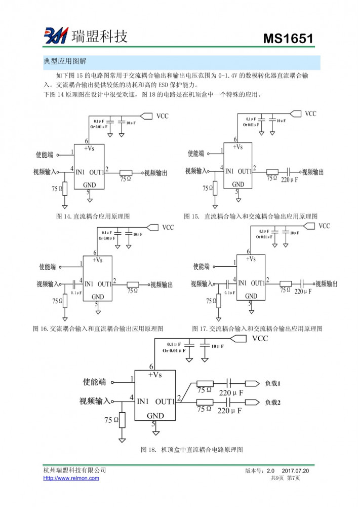 MS1651 datasheet page 7