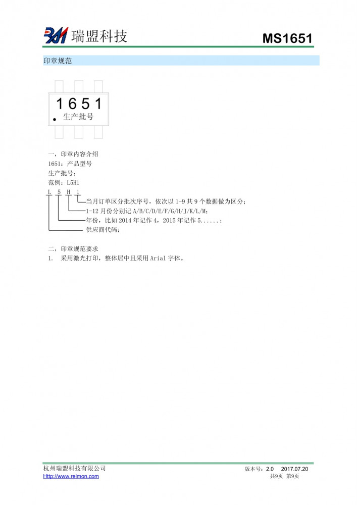 MS1651 datasheet page 9
