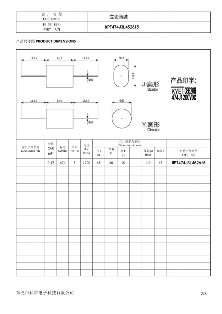 KYET specification approval page 2