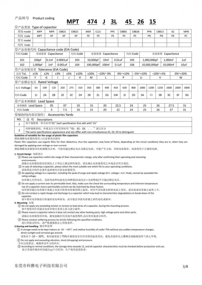 KYET specification approval page 3