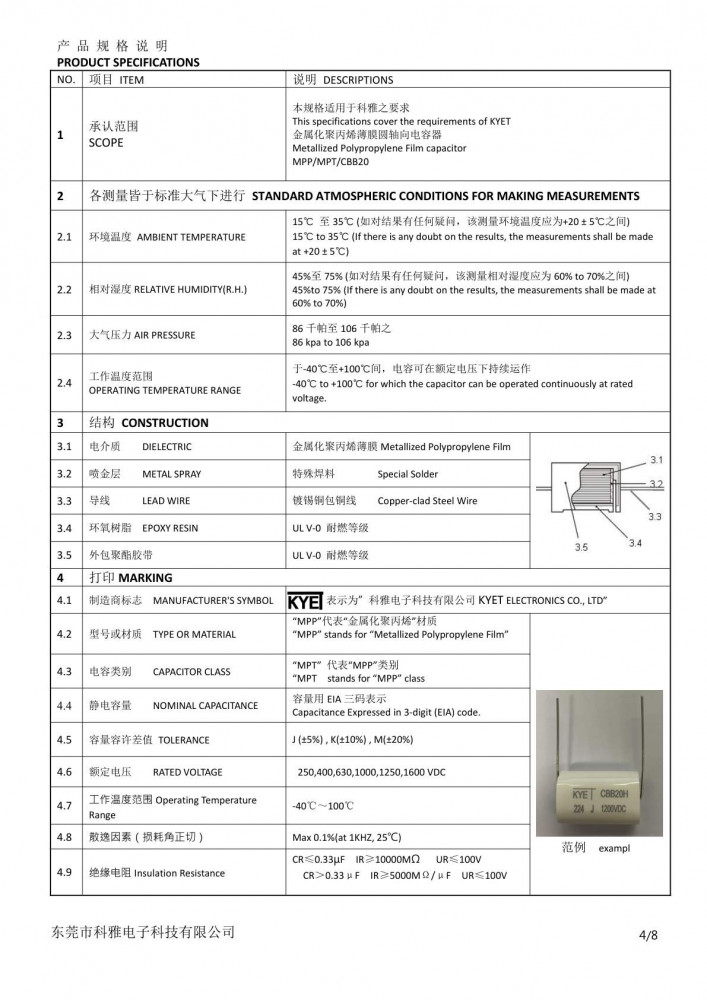 KYET specification approval page 4