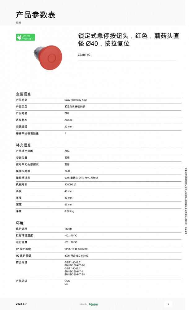 ZB2BT4C technical document page 1
