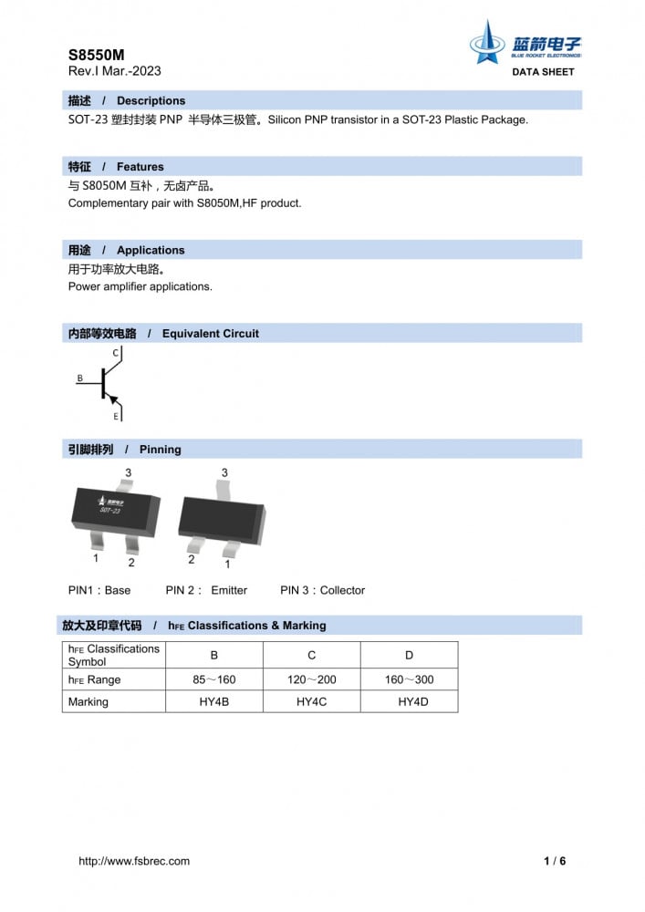 S8550M datasheet page 1