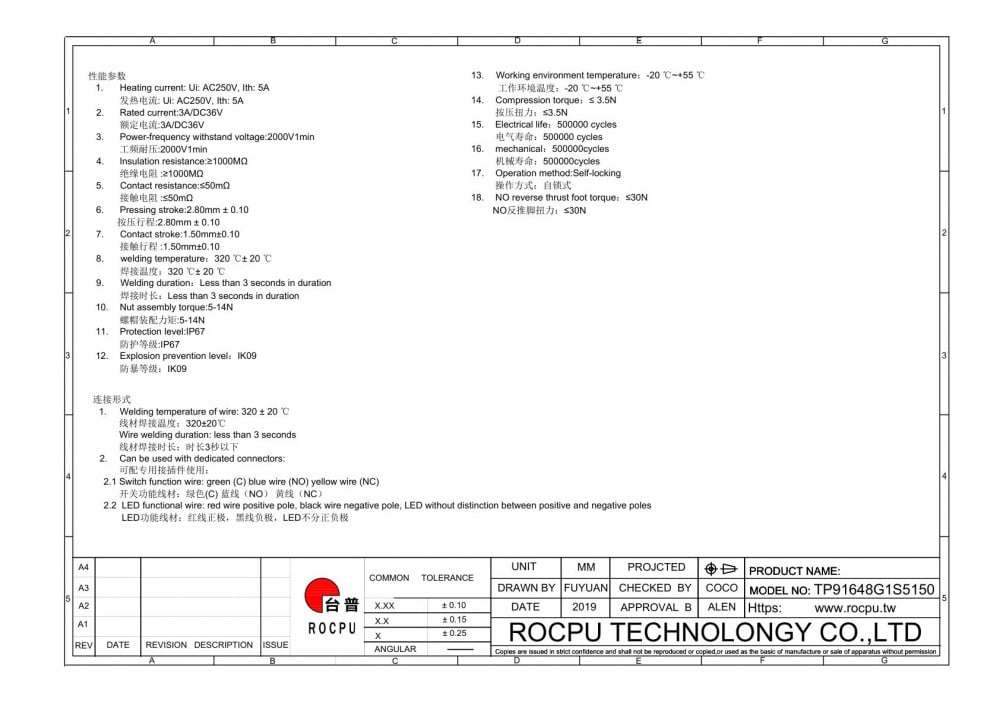 TP91648G1S5150 technical drawing page 2