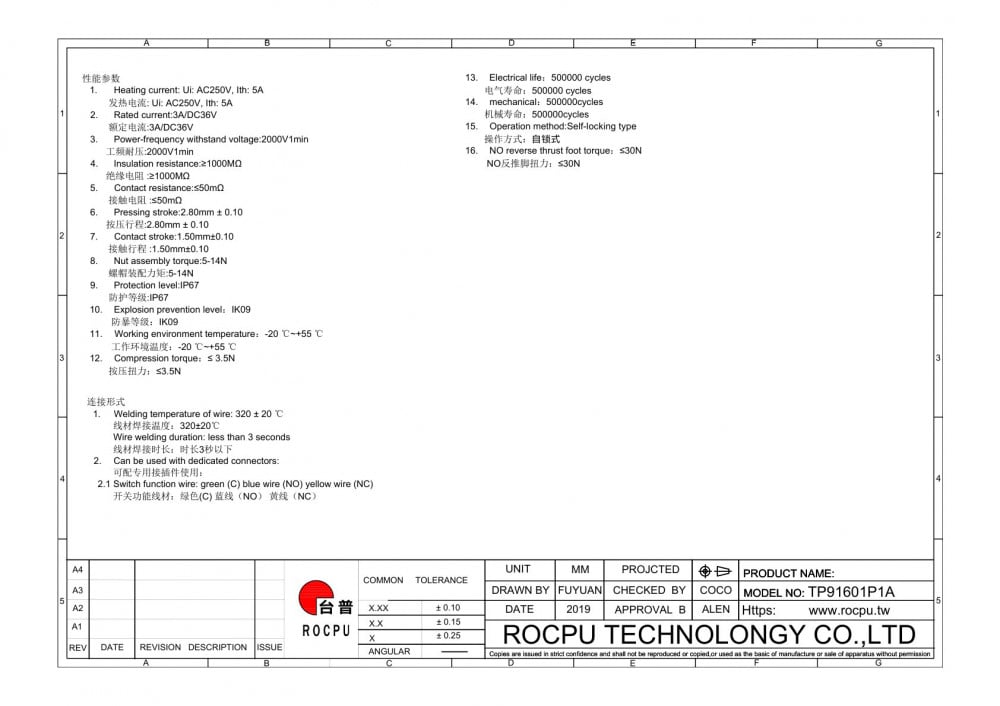 TP91601P1A technical drawing page 2