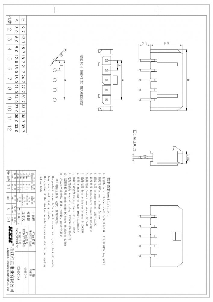 HX30001-2A bk technical drawing page