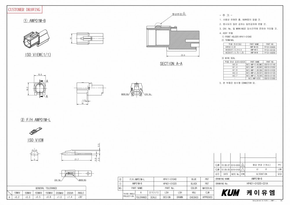 KUM HP411-01040 customer drawing