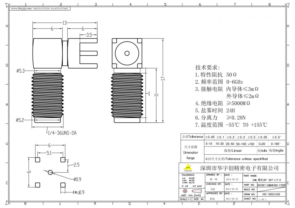 HOAUC HYCW17-SMAW1300-1700B product drawing