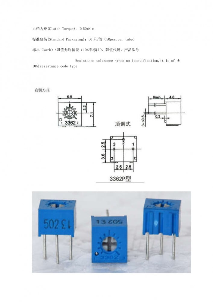 BOCHEN 3362P technical document page 3