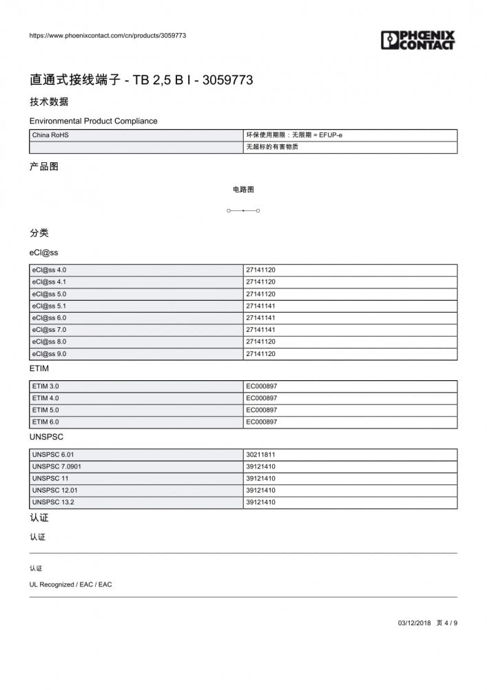 3059773 technical document page 4