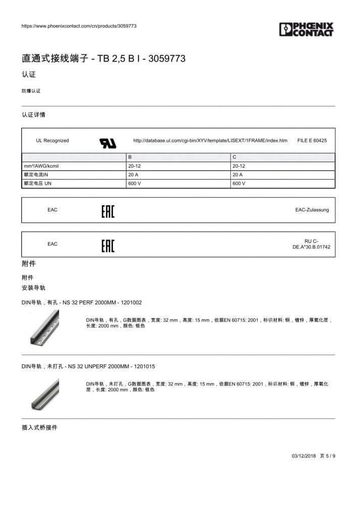 3059773 technical document page 5