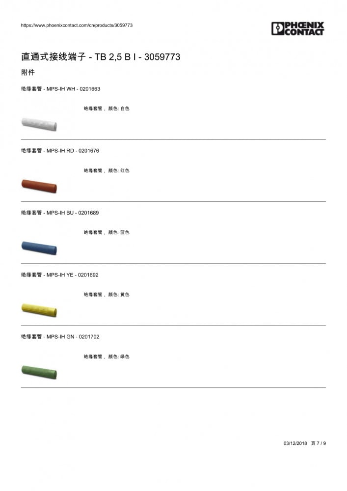 3059773 technical document page 7