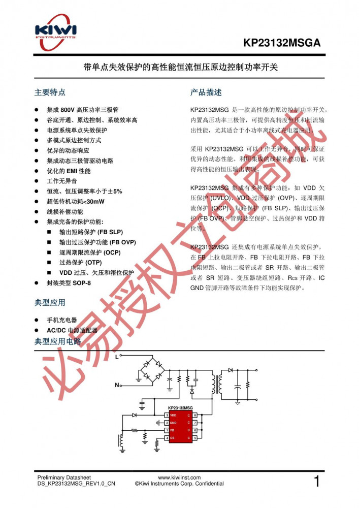 KP23132MSGA datasheet page 1