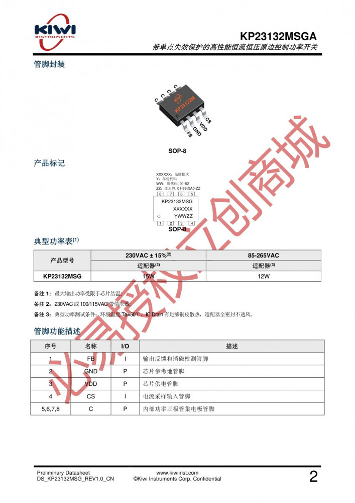 KP23132MSGA datasheet page 2