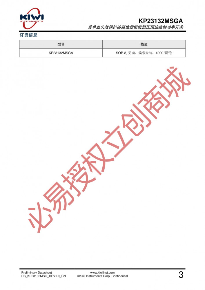 KP23132MSGA datasheet page 3