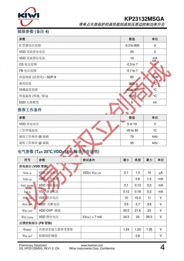 KP23132MSGA datasheet page 4