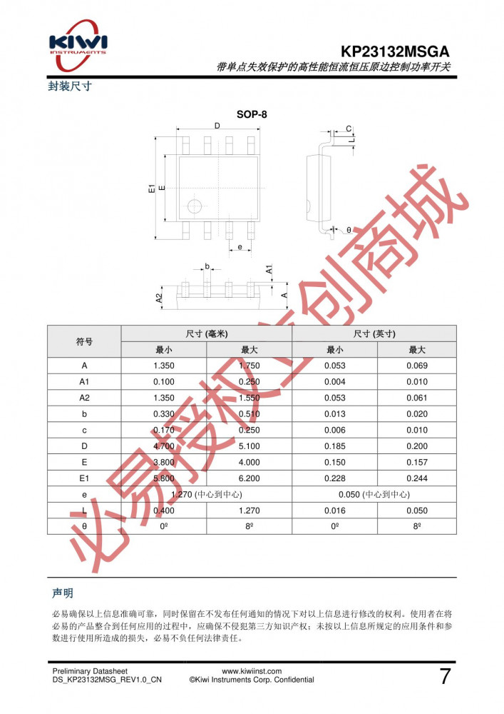 KP23132MSGA datasheet page 7