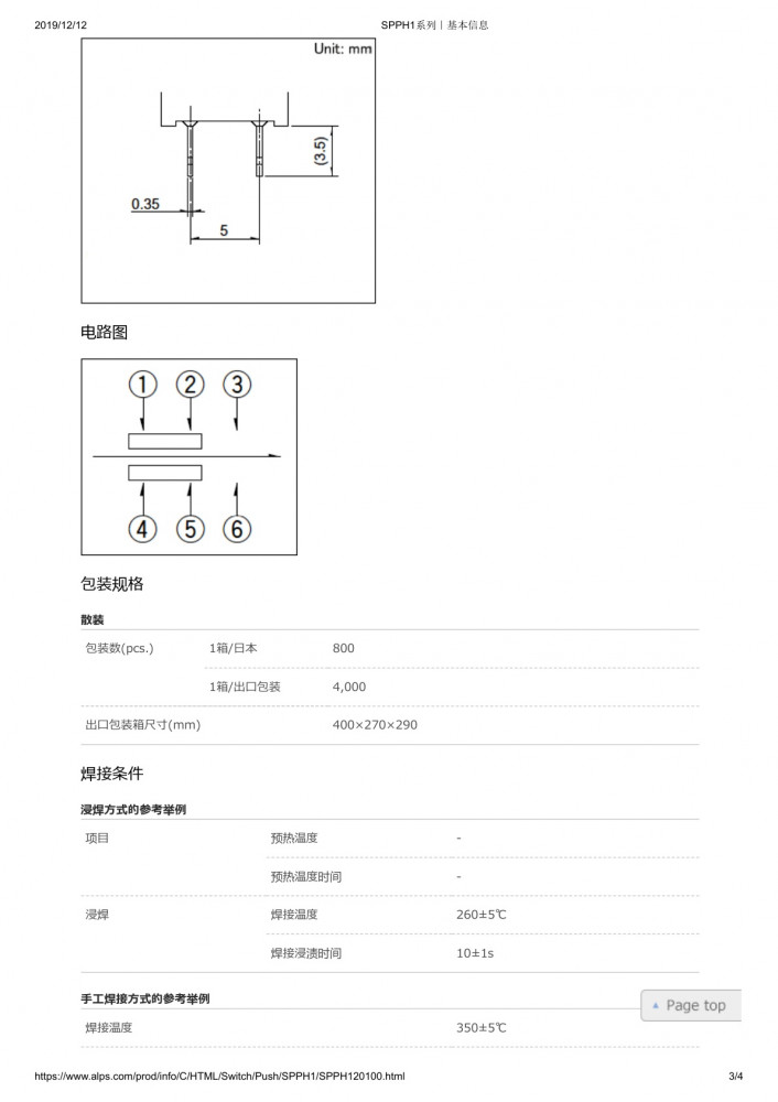 SPPH120100 terminal configuration