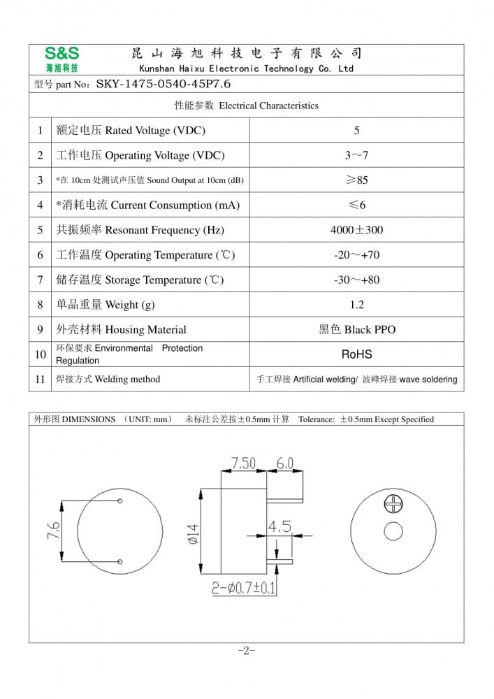 SKY-1475-0540-45P7.6 technical document page 2