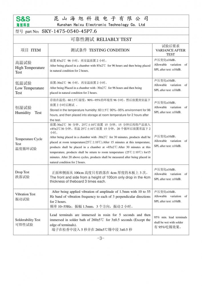 SKY-1475-0540-45P7.6 technical document page 3