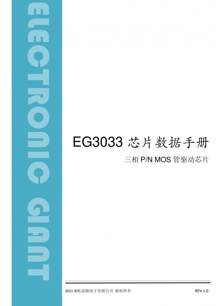 EG3033 datasheet page 1