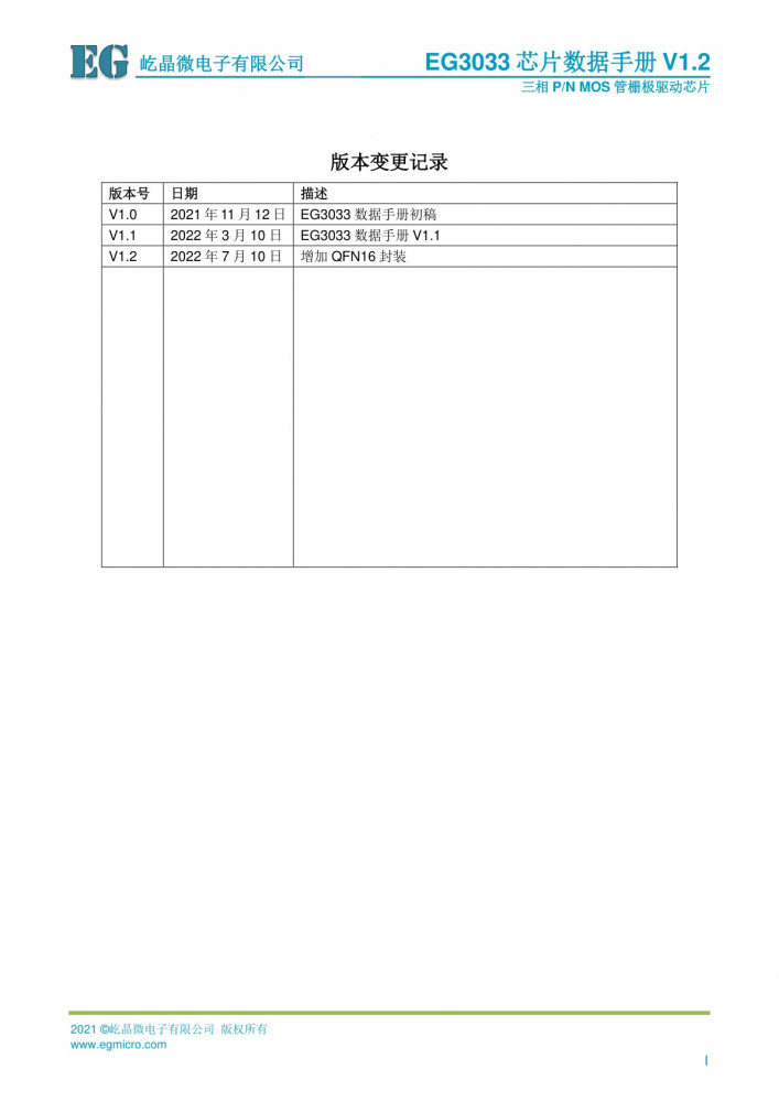 EG3033 datasheet page 2