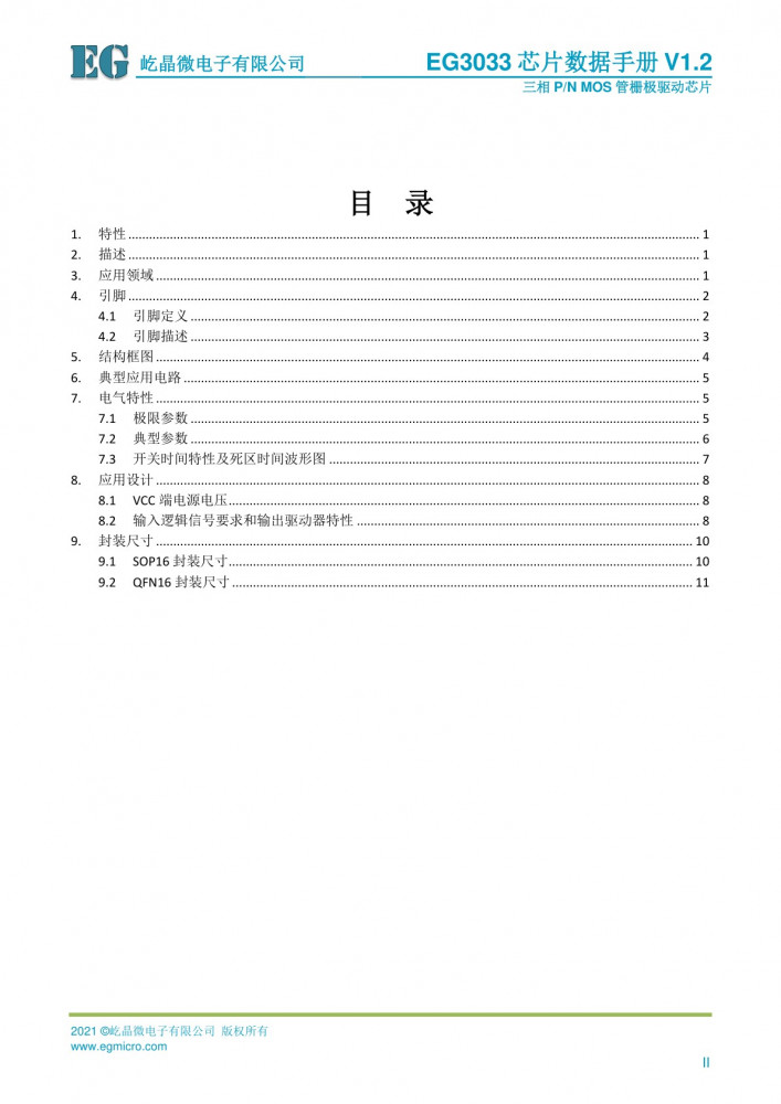 EG3033 datasheet page 3
