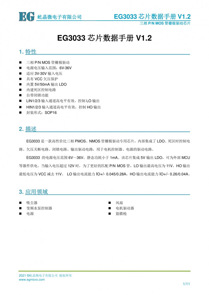 EG3033 datasheet page 4