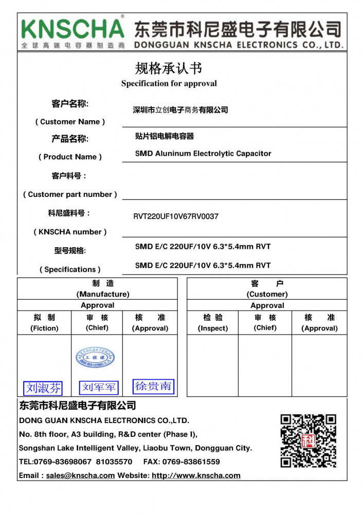KNSCHA RVT approval document page 1