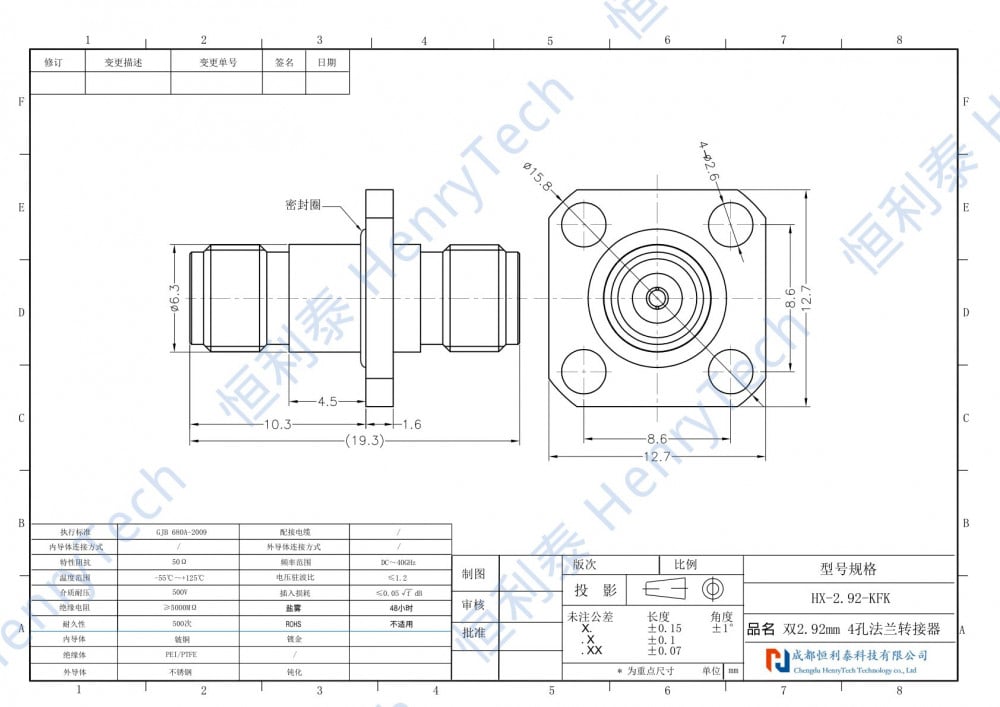 HX-2.92-KFK technical drawing page