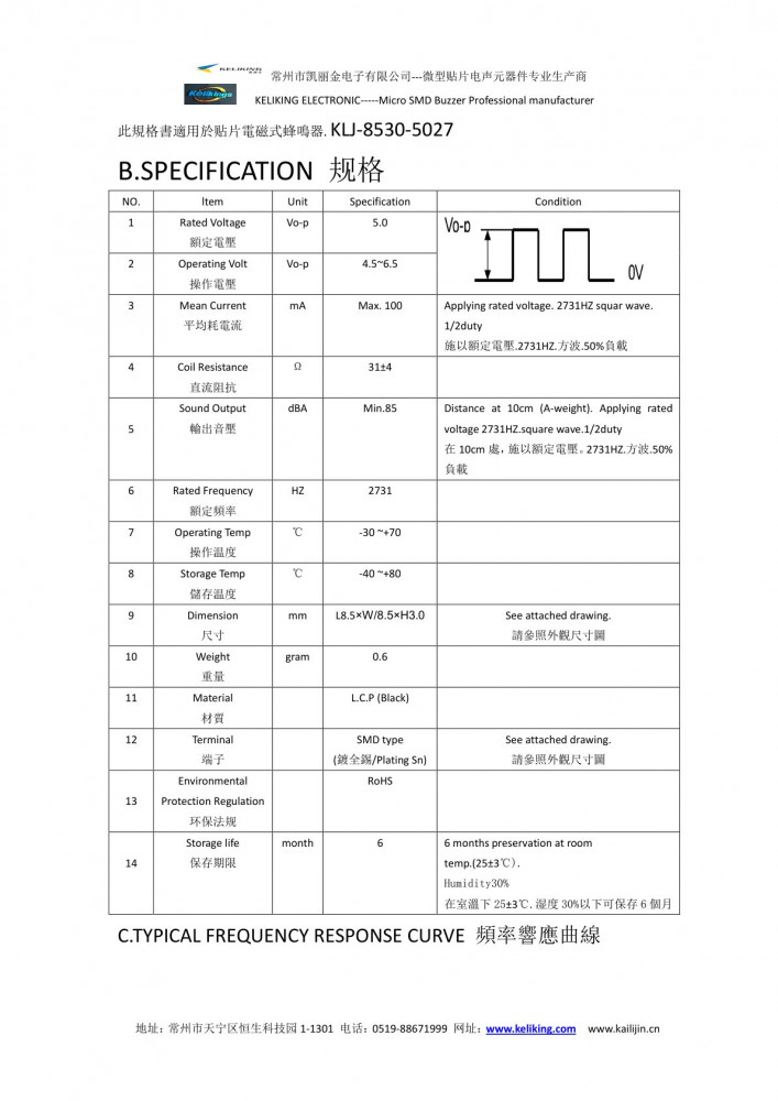 KLJ-8530-5027 approval specification page 2