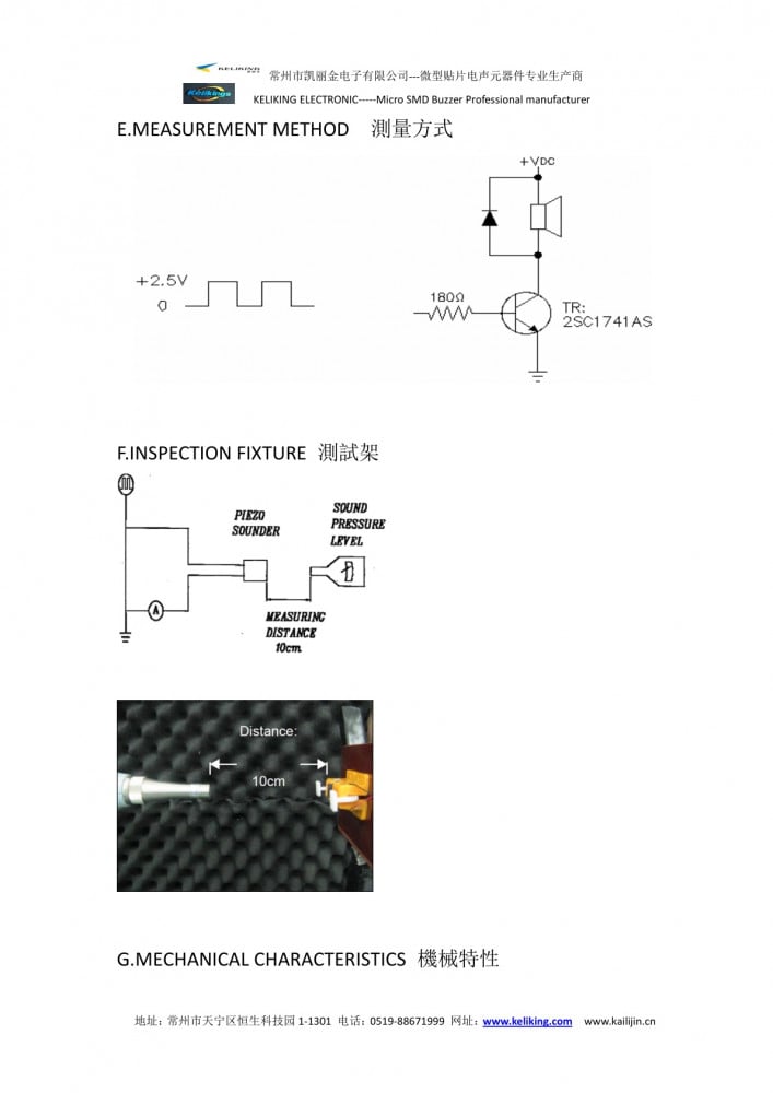 KLJ-8530-5027 approval specification page 4