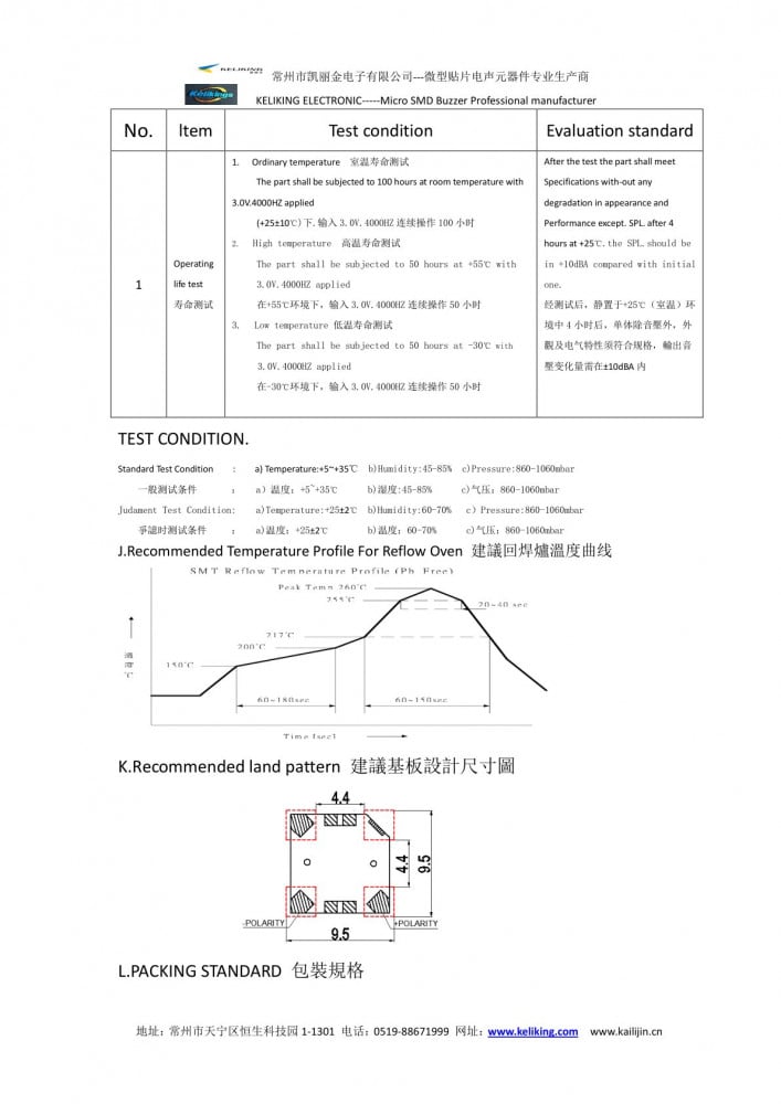 KLJ-8530-5027 approval specification page 6