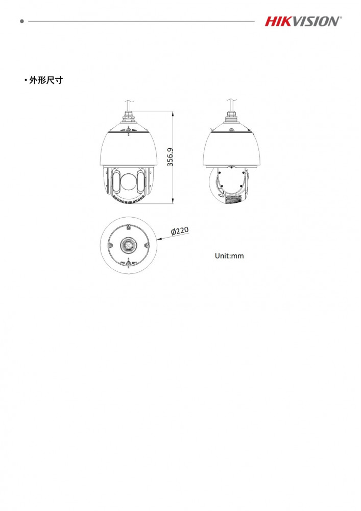 DS-2DC7223IW-DE(F) technical document page 7