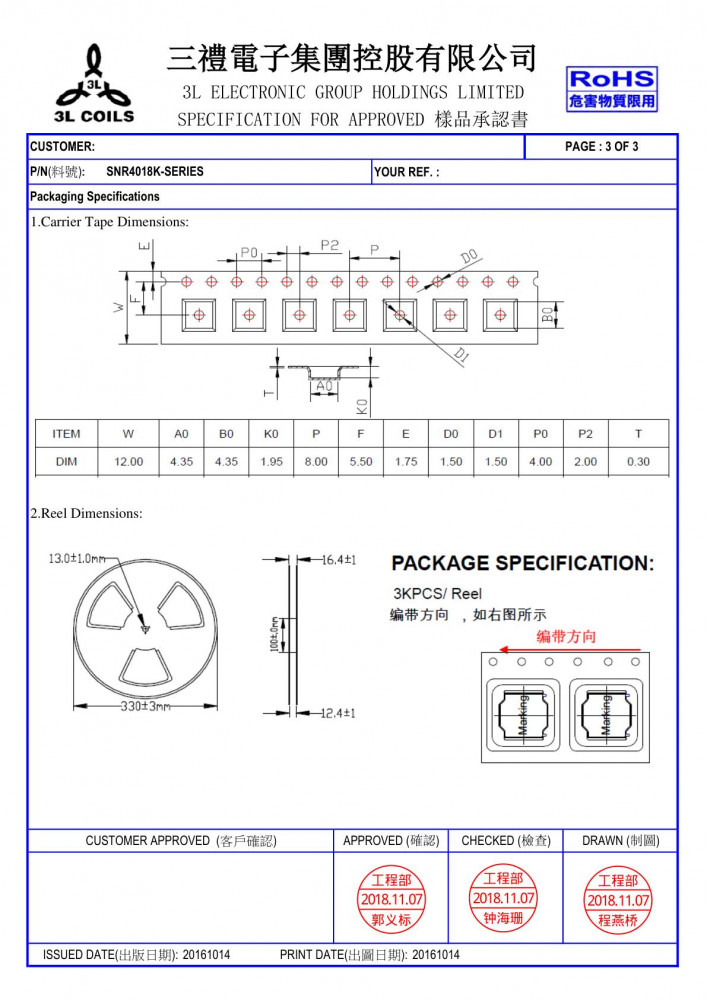 SNR4018K series approved sample specification page 3
