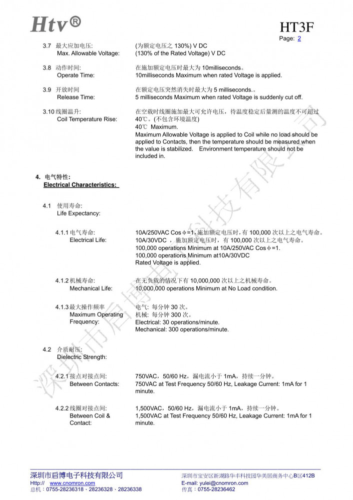 HT3F relay datasheet page 2