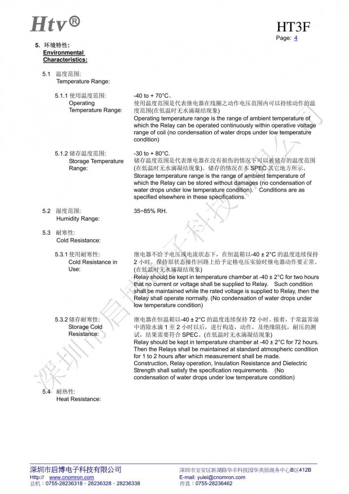 HT3F relay datasheet page 4