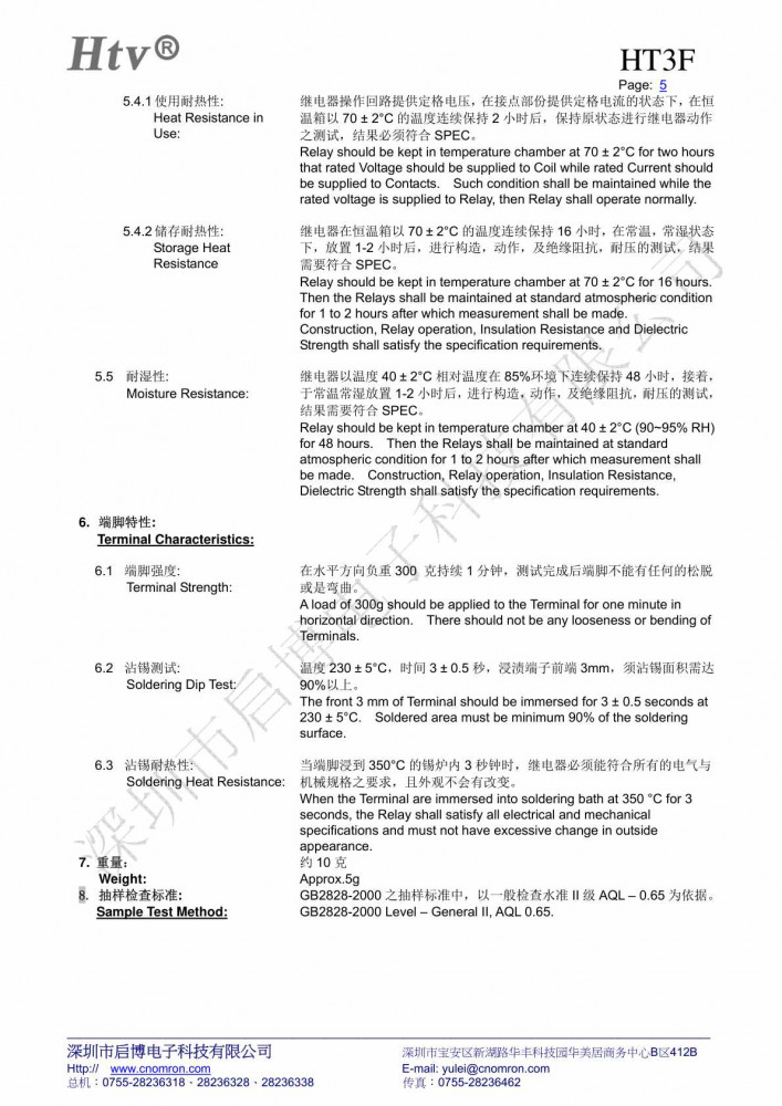 HT3F relay datasheet page 5