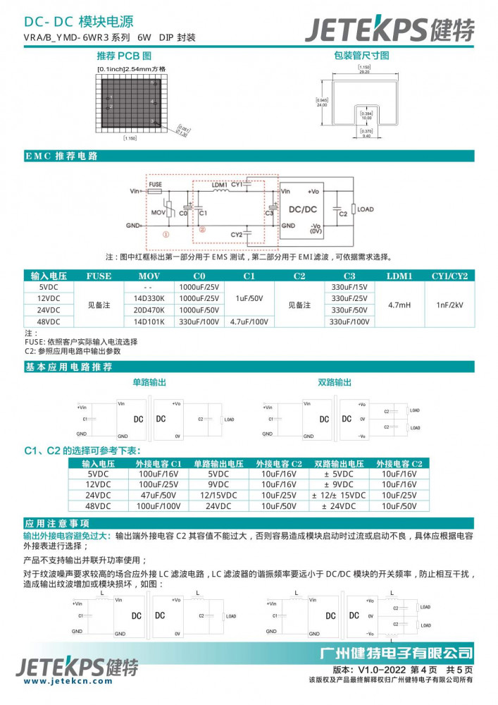 VRB2412YMD-6WR3 datasheet page 4