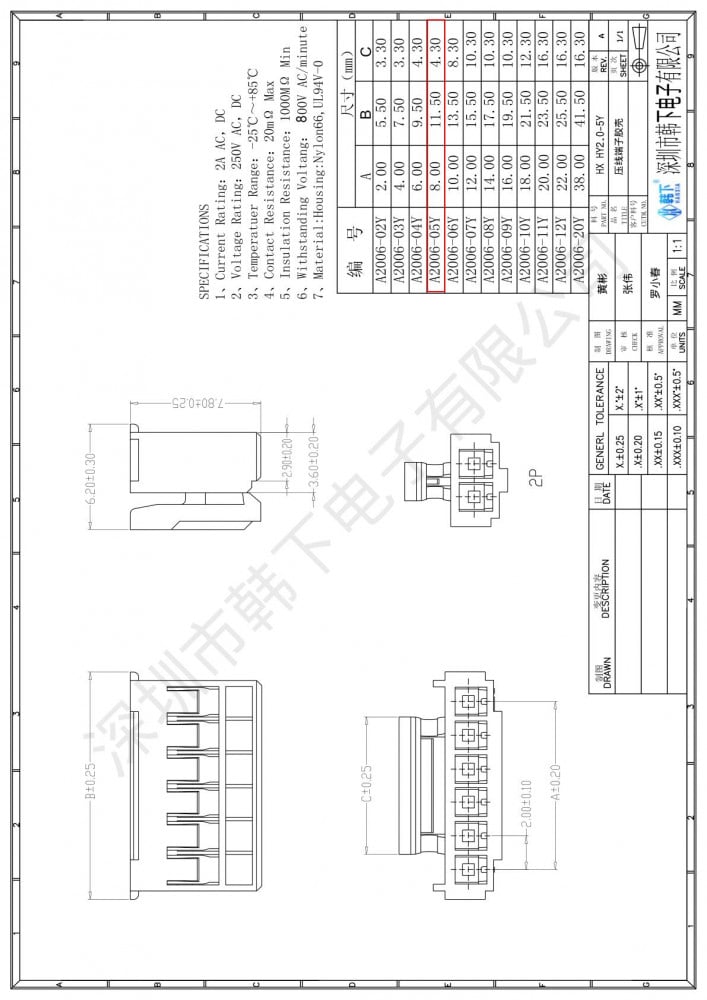 HY2.0-5Y specification page 1