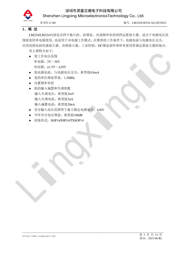 LM324N(LX) datasheet page 3