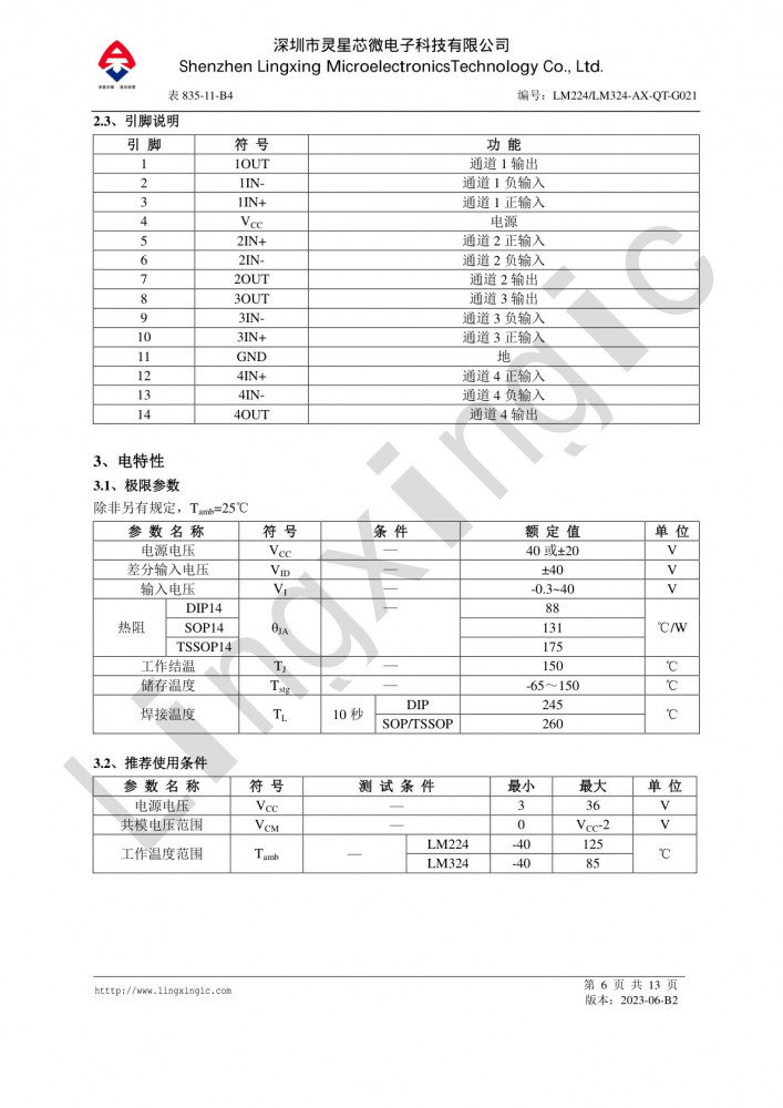 LM324N(LX) datasheet page 6