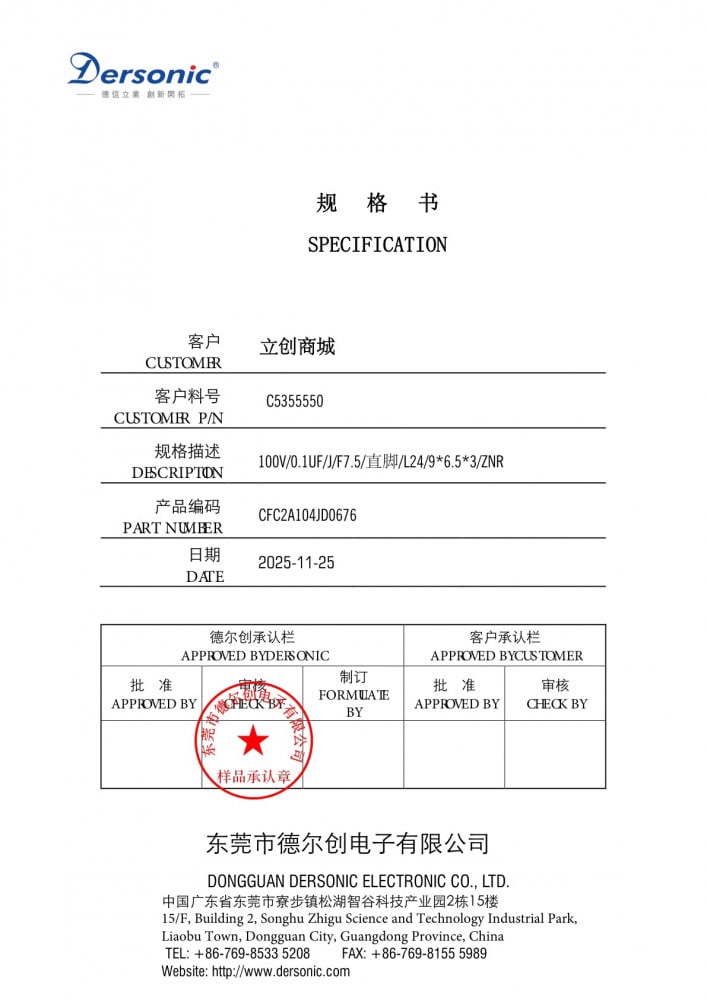 CFC2A104JD0676 datasheet page 1