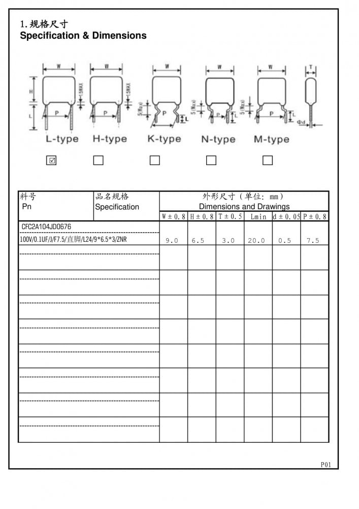 CFC2A104JD0676 datasheet page 2