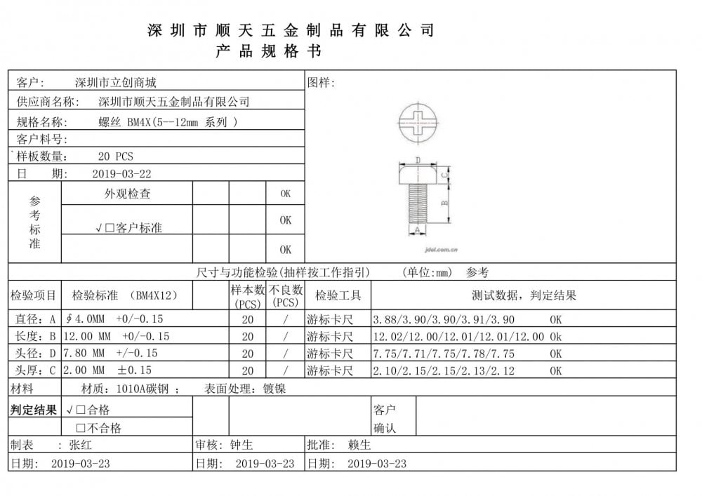 BM4X10 product specification document